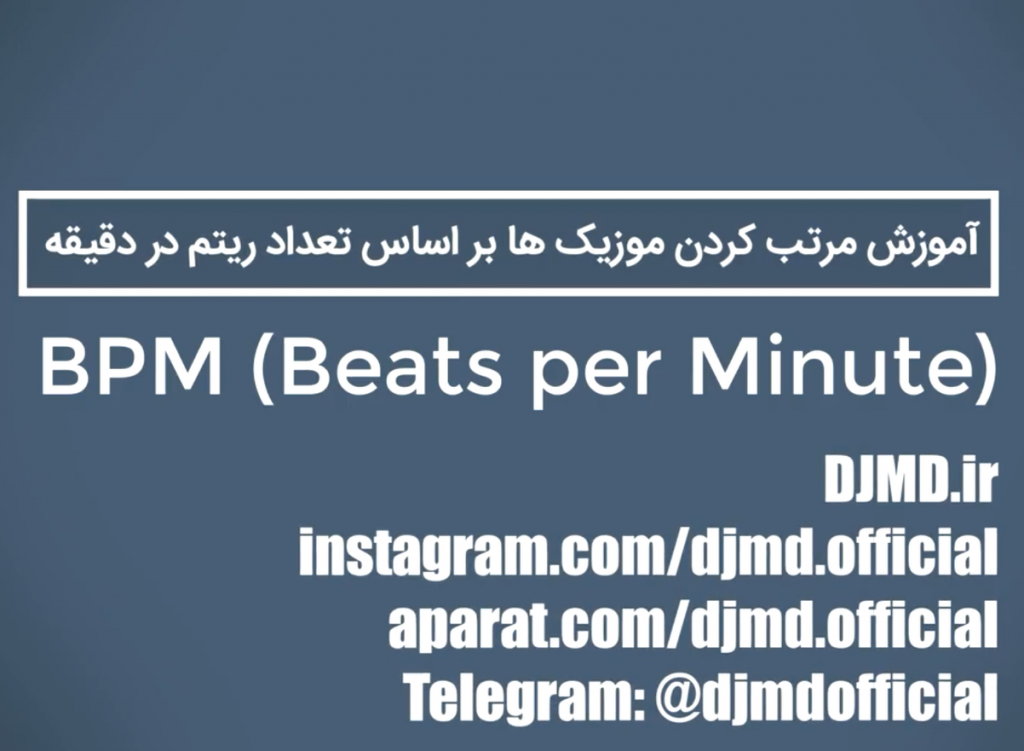 آموزش مرتب کردن موزیک ها بر اساس BPM در ویندوز - آموزش دی جی DJMD
