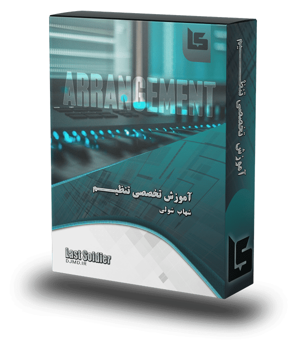 آموزش دی جی و آهنگسازی | DJMD.ir