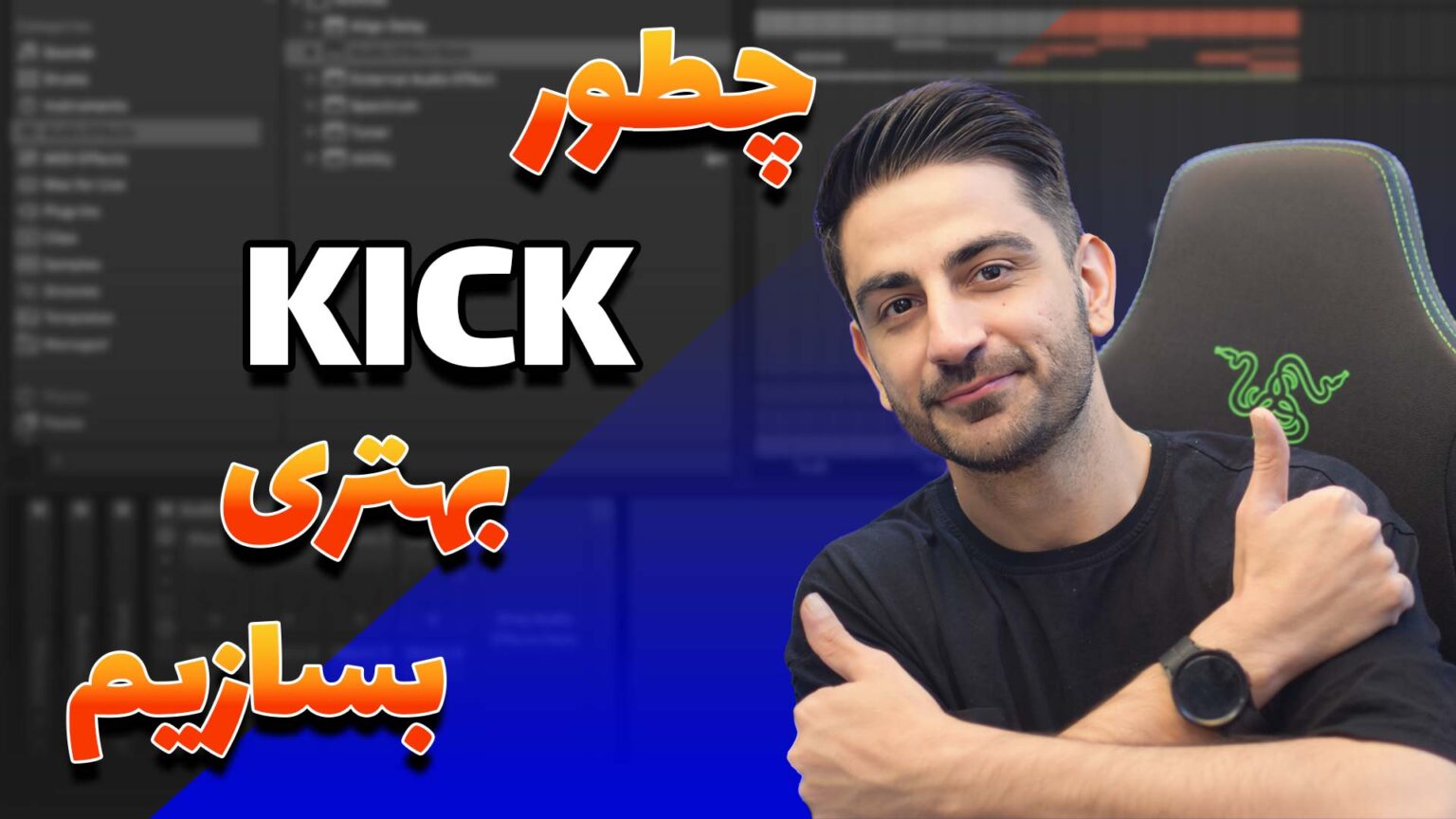 آموزش دی جی و آهنگسازی | DJMD.ir