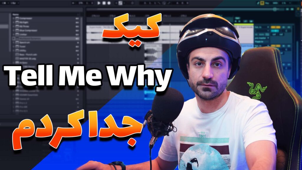 آموزش دی جی و آهنگسازی | DJMD.ir